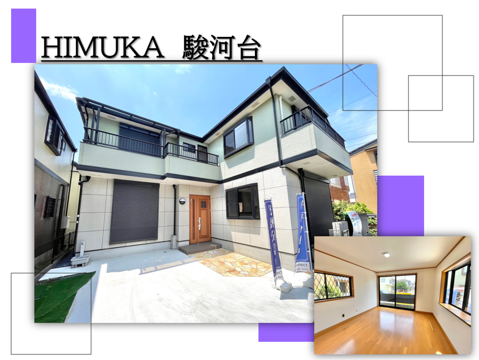 HIMUKA物件一覧 - 株式会社 ひむか住建