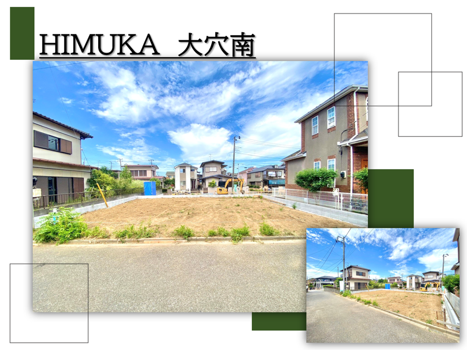 Himuka物件一覧 株式会社 ひむか住建